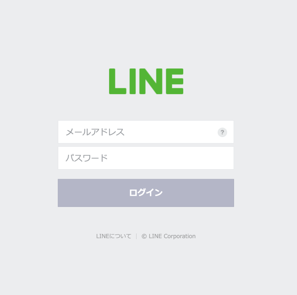【超初心者向け】GmailをLINEに転送する3Step | 株式会社Eプレゼンス